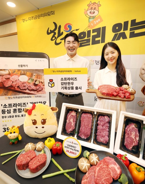 한우자조금관리위원회