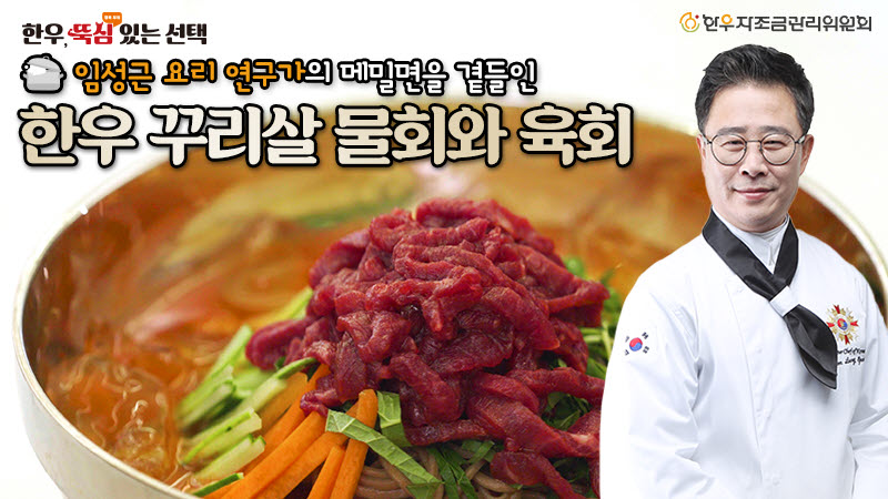 한우자조금관리위원회