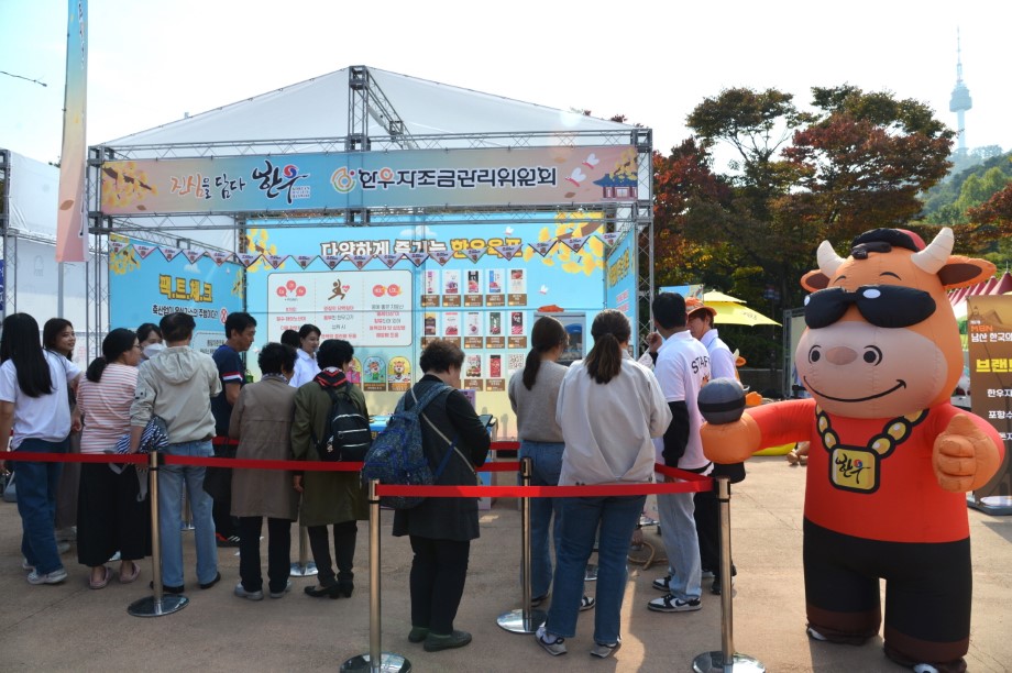 한우자조금관리위원회