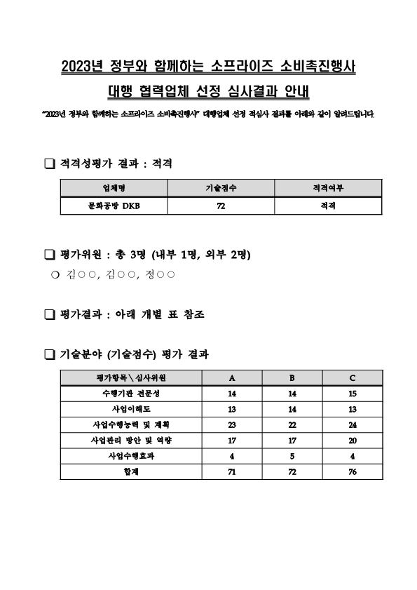 한우자조금관리위원회
