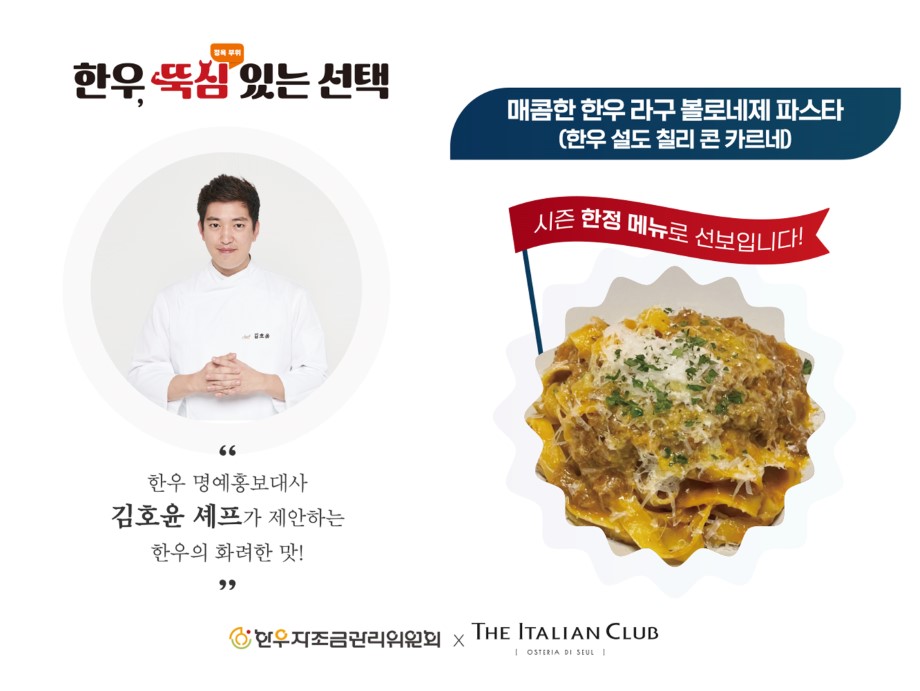 한우자조금관리위원회