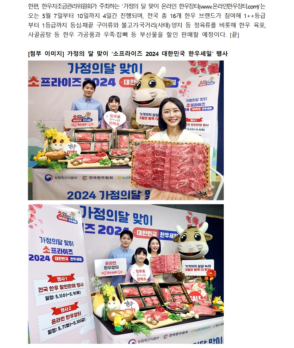 한우자조금관리위원회