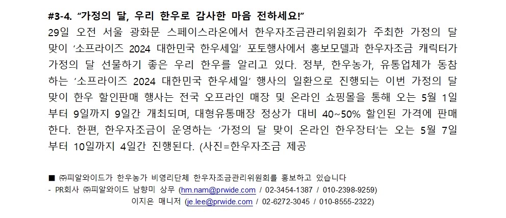 한우자조금관리위원회