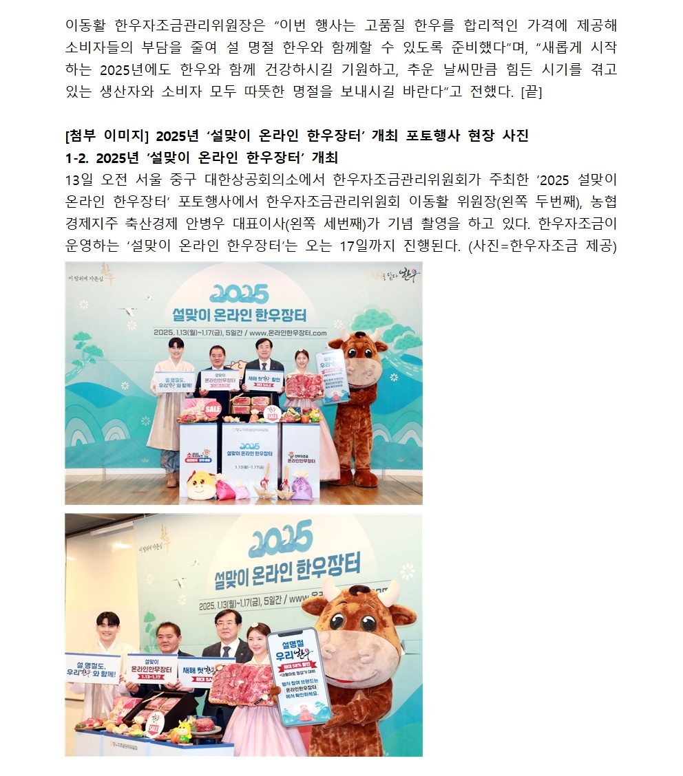 한우자조금관리위원회